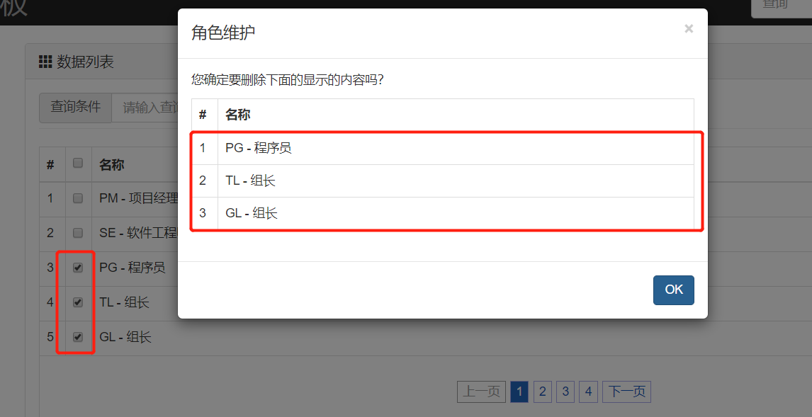 Java用户删除代码超详细的javaweb用户的增删改查实现总结 Csdn博客 