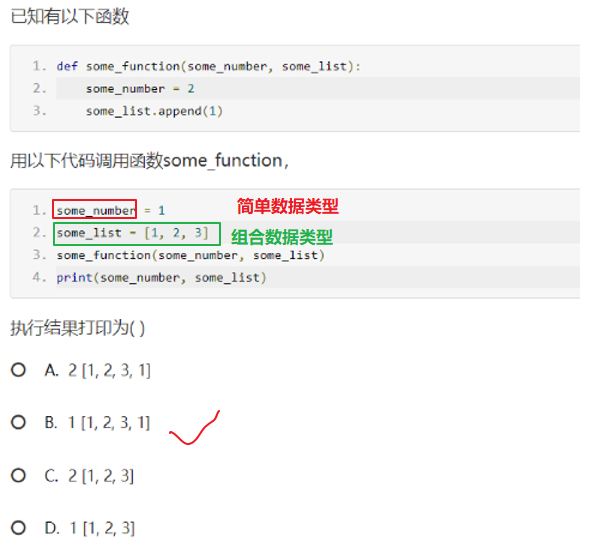Python全局变量有缩进吗python全局变量与局部变量 Csdn博客