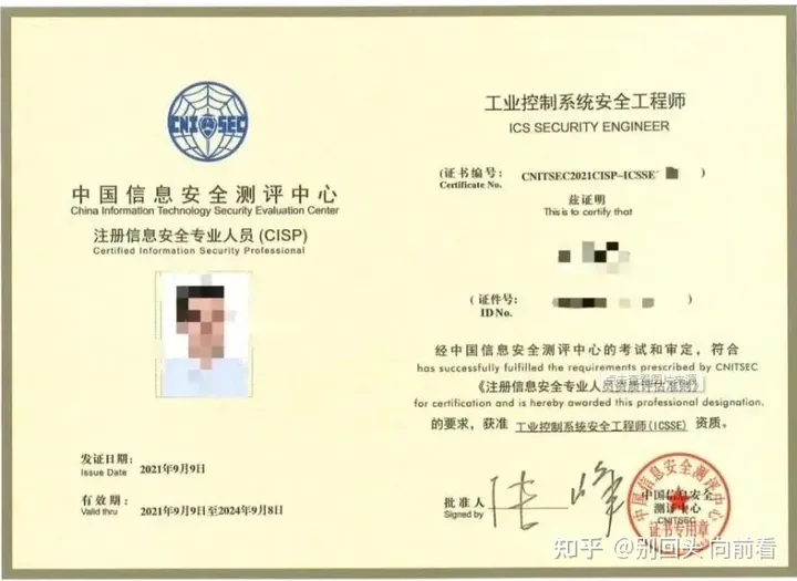 网络安全行业必备证书|一文了解CISP各类证书_cisp证书-CSDN博客