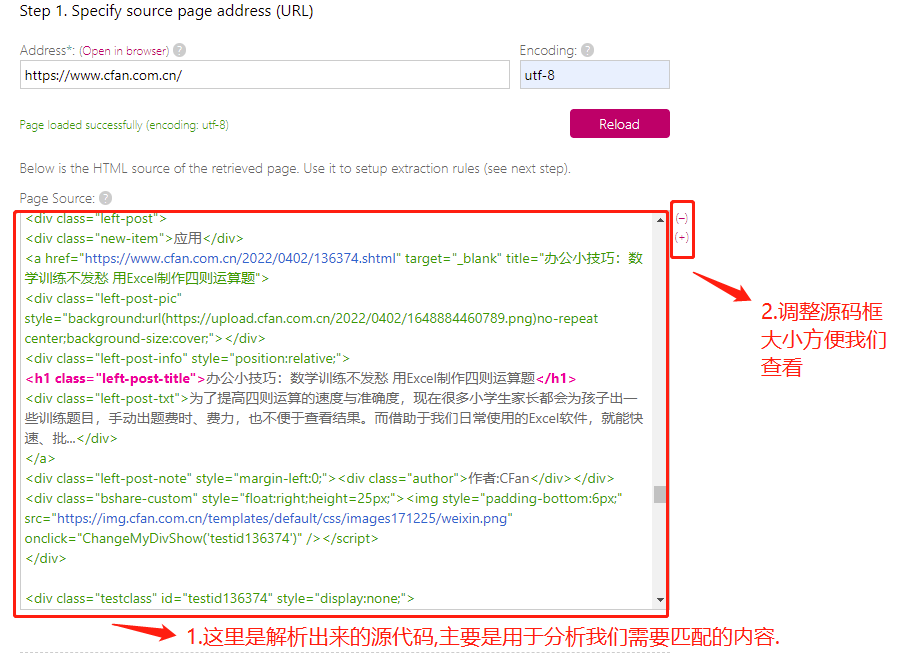使用feed43为网页生成rss订阅源 Csdn博客 