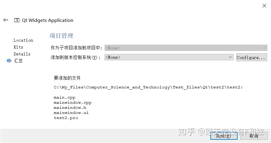 Qt无法创建项目 Qt学习笔记1（窗口介绍及创建项目） Csdn博客