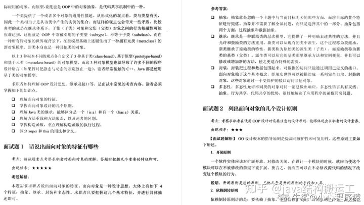在github上已霸占首页一周!阿里p8最新java程序员面试秘籍总结git Javap8面试整理 Csdn博客