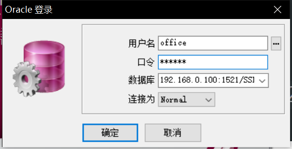 plsqldev连接mysql_plsqldeveloper连接数据库-CSDN博客