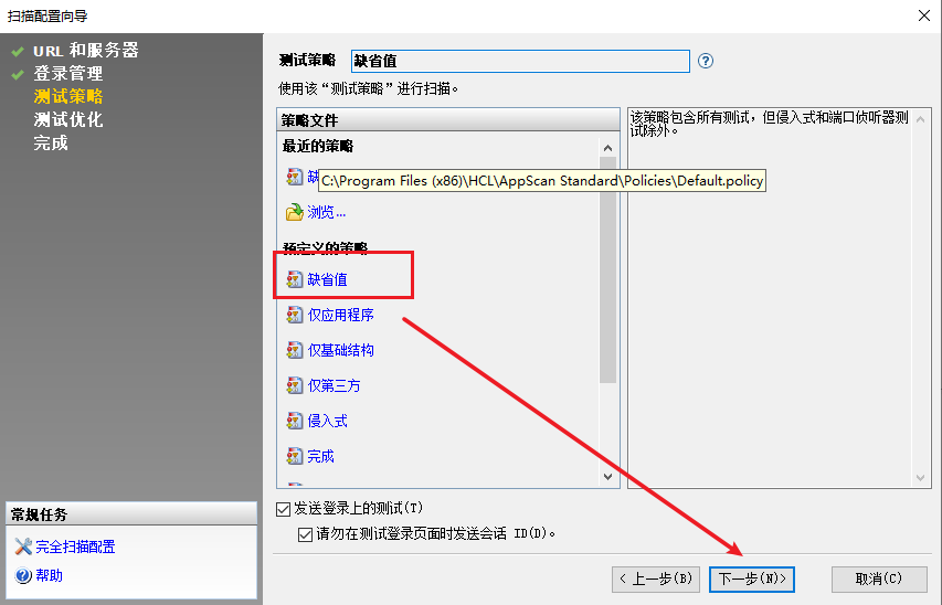 Web 漏洞扫描工具 AppScan 和 AWVS 使用方式_awvs 排除路径-CSDN博客