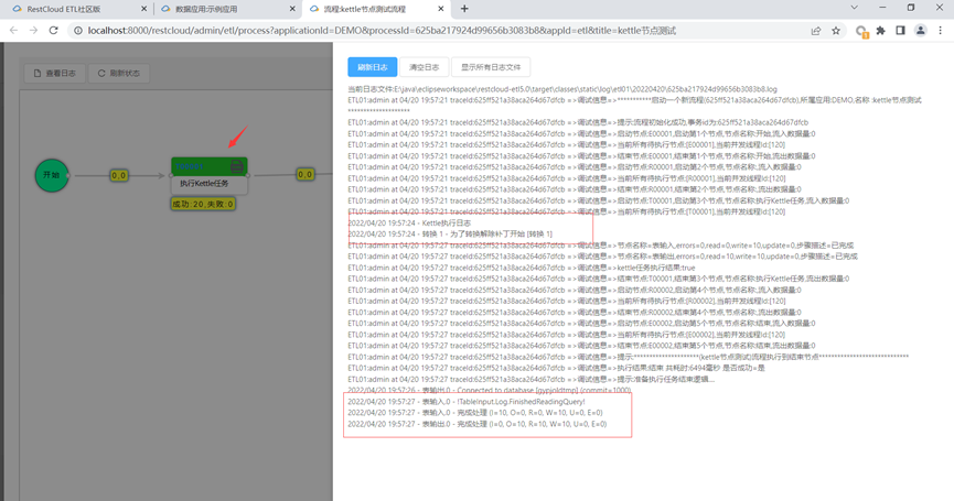 通过Web ETL统一调度和管理kettle任务_kettle web管理界面-CSDN博客