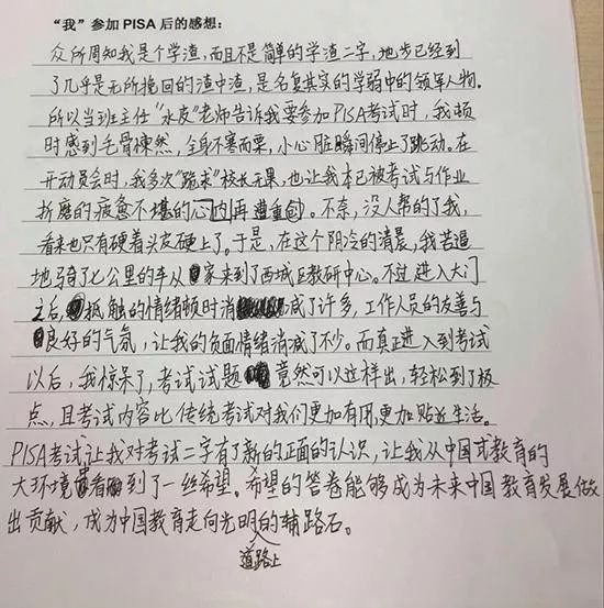 什么是pisa测试_PISA测试中国成绩下降的启示：我们的教育该何去何从？-CSDN博客