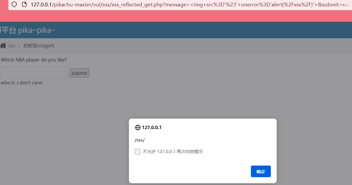 【XSS漏洞-02】XSS的构造、变形及防御_img src xss_百事都可樂.的博客-CSDN博客