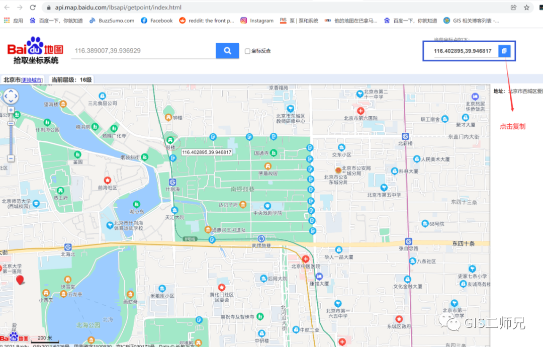How to add coordinates (GPS) to photo metadata - Programmer Sought