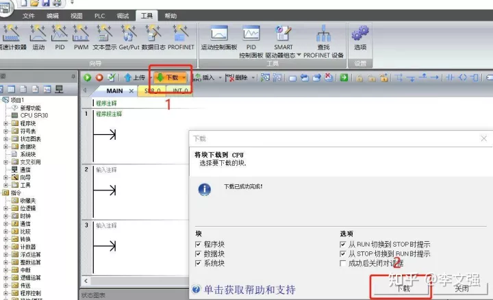 Profinet分布IO模块与SMART200 PLC进行数据采集_io触发smartplc-CSDN博客