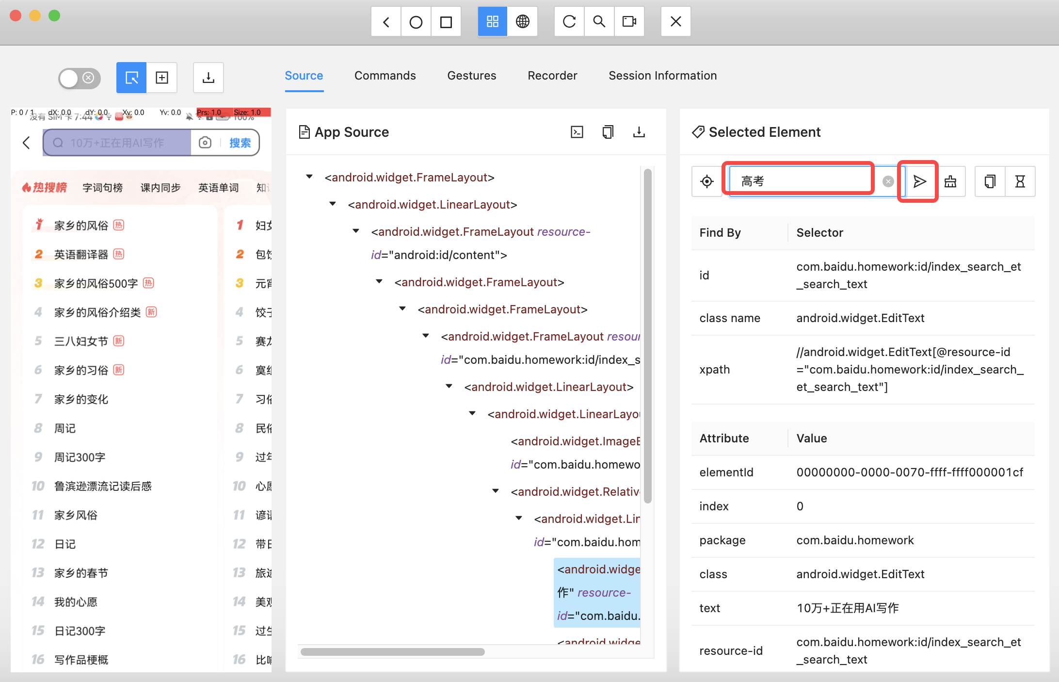 APP自动化测试-Appium Inspector入门操作指南_appium inspector 教程-CSDN博客