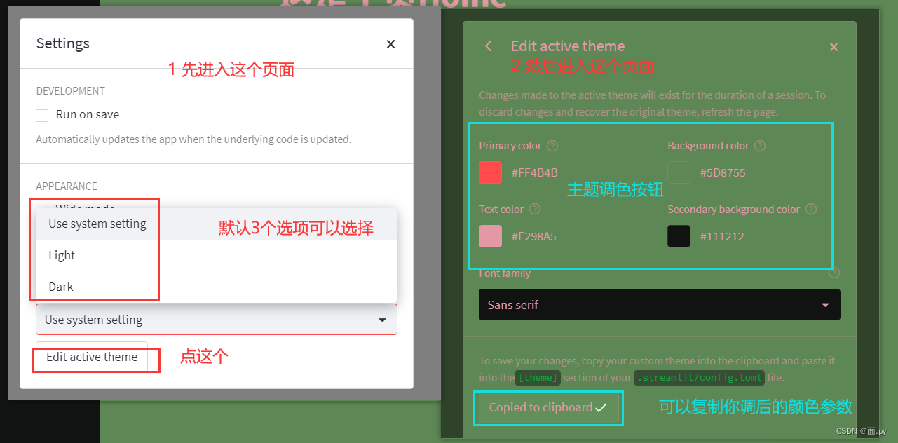 Streamlit 多页面设置、 主题Theming设置_streamlit theme-CSDN博客