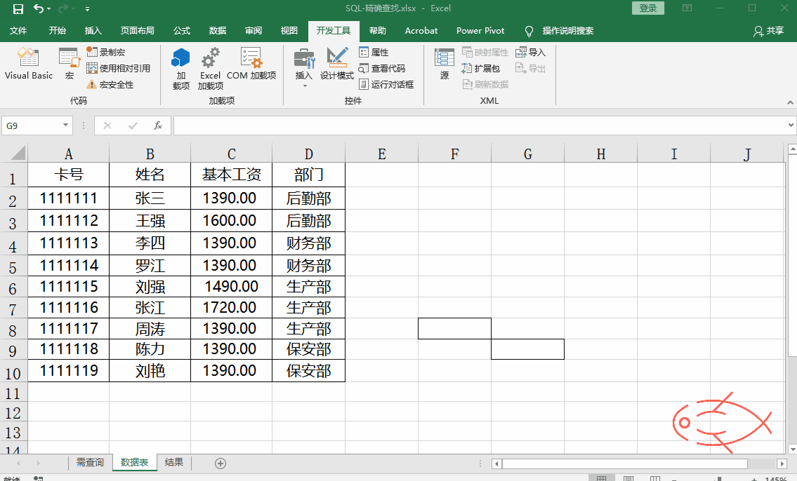 Vba搜索java里面的sql Excel Vba Sql 代替vlookup精确查找 Csdn博客