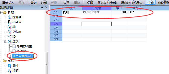 雅马哈与上位机tcp通讯雅马哈机械手com通讯 Csdn博客 2240