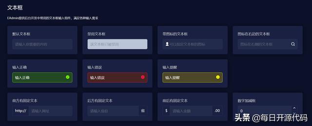 element ui 穿梭框_EAdmin - 开箱即用的后台UI框架-CSDN博客
