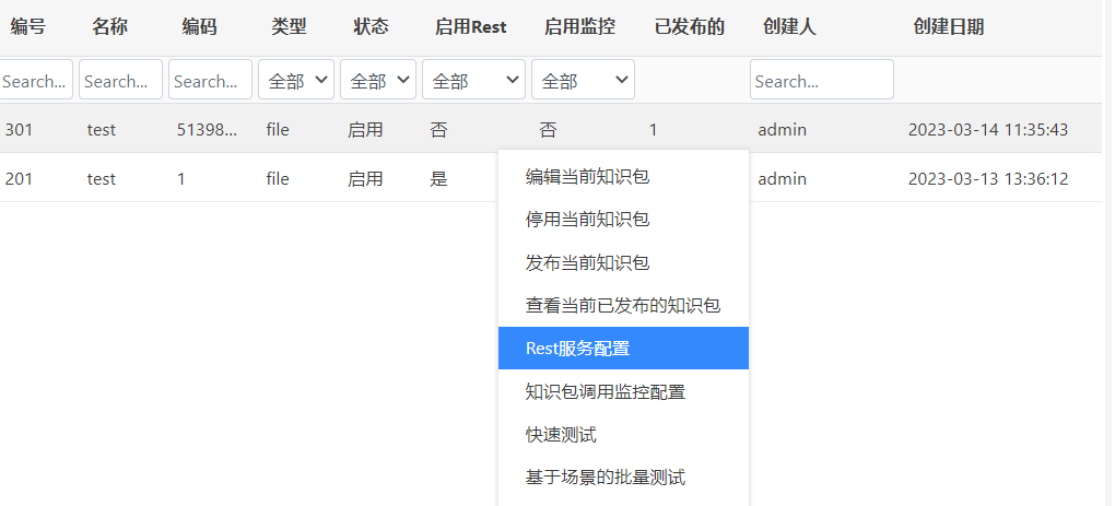 Urule Pro 知识包的应用_urule-pro-4.2.5-CSDN博客