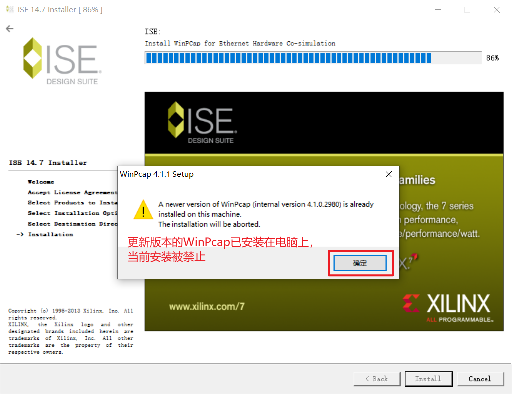 ISE简介及其下载 安装 和谐 与 卸载-CSDN博客