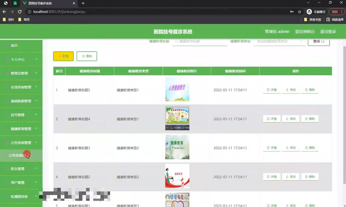 基于Java+SpringBoot+Vue+HTML5医院挂号就诊系统(源码+LW+调试文档+讲解等)/医疗挂号系统/医院预约挂号/在线挂号平台/门诊挂号系统/医院自助挂号机/网上挂号系统_优 ...