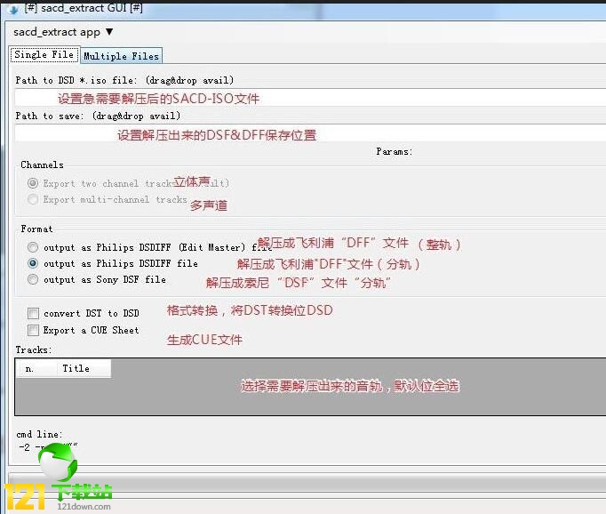 java extract iso_sacd iso提取工具_sacd iso提取工具(sacd extract GUI)下载 v1.5.0.1 ...