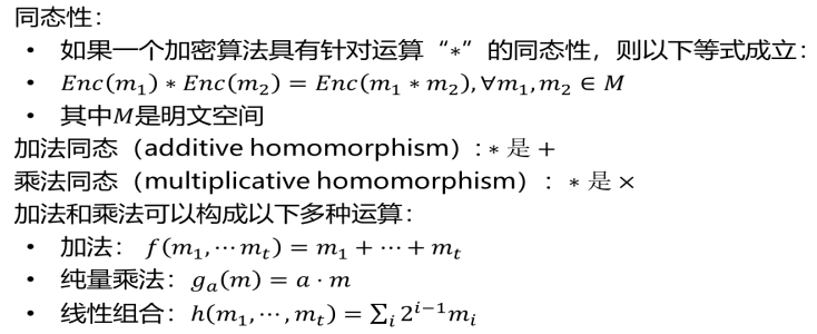 高级密码学复习4-HUST版_谓词加密-CSDN博客
