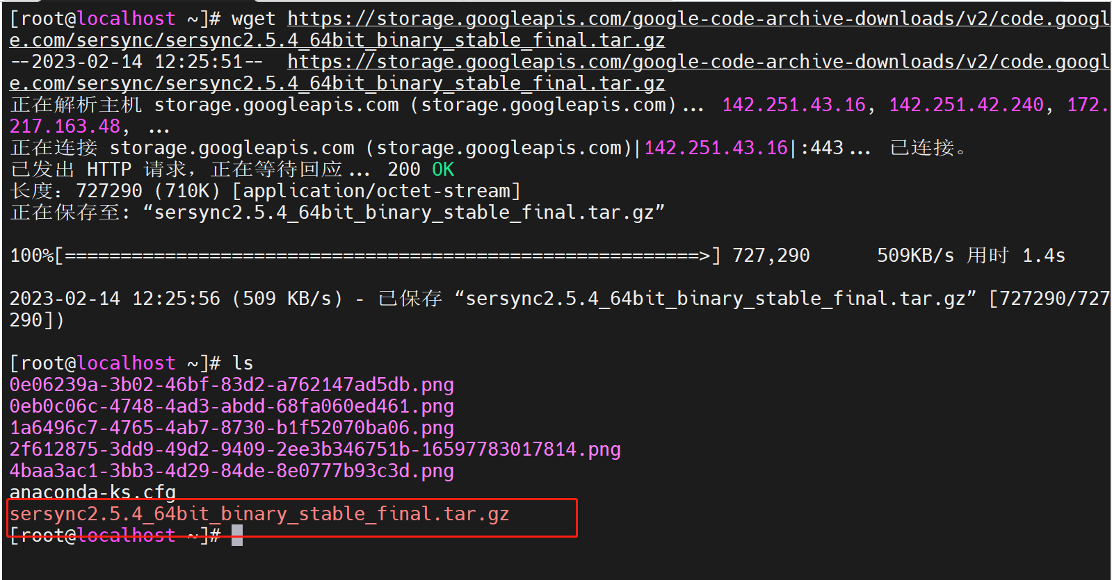 Rsync 文件同步(三):实时同步 Rsync Sersyncunbuntu Rsync Sersync 实时同步 Csdn博客