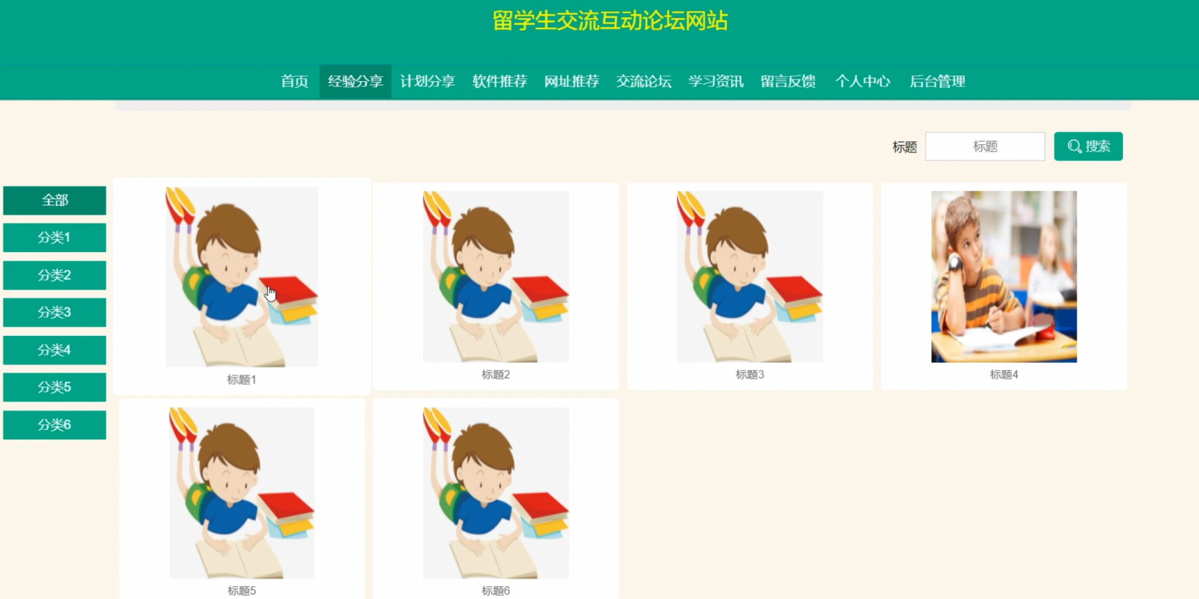 基于ssmvue留学生互动交流平台java留学生论坛交流系统(源码调试代码讲解文档)基于ssmvue留学生交流论坛系统讲解 Csdn博客