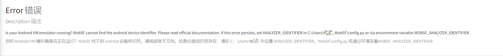 Mobsf的安装及安装过程中遇到的一些问题_mobsf安装-CSDN博客