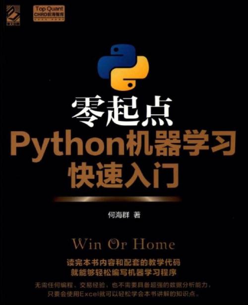 Python好学吗自学要学多久python自学哪本书比较好代码好学吗新手需要学多久 Csdn博客