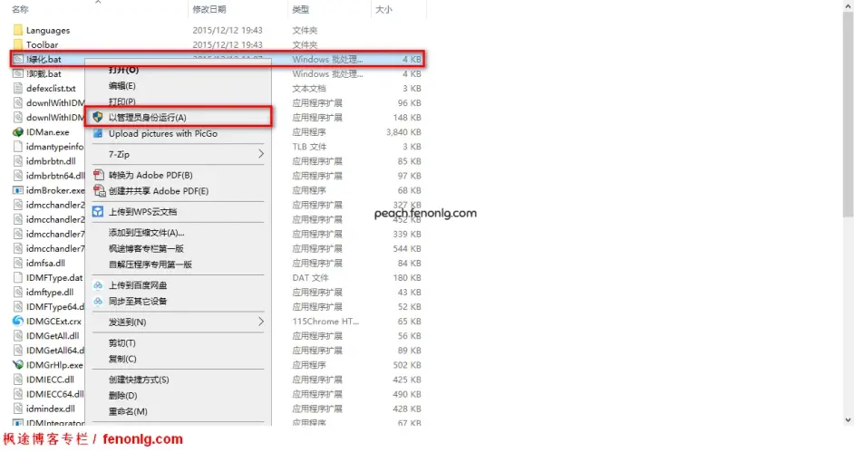 （IDM）史上最快的多线程下载工具，绿色稳定版_idm绿化-CSDN博客
