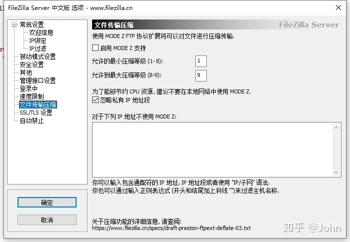 Filezilla Server安装配置使用说明 Filezilla Server 配置 Csdn博客