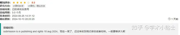 【不降反升，3区SCI，又快又水，沾边即录】_cluster computing-CSDN博客