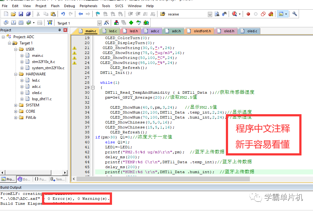 基于stm32单片机温湿度PM2.5浓度监测蓝牙上传数据（程序+原理图+PCB+元件清单）_stm32 pm2.5-CSDN博客