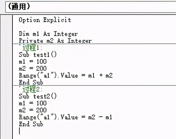 Vba 全局变量excel表格vba中变量的声明weixin39526546的博客 Csdn博客 