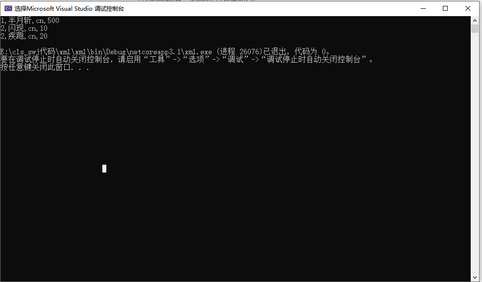 C Xml 用list遍历 C List Xml Csdn博客