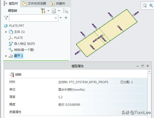 creo配置文件config选项详解_Creo7.0教程之绝对精度对钣金件展开的作用详解-CSDN博客