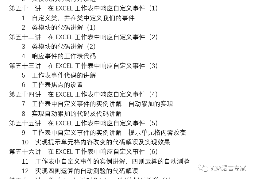 Vba多个button响应一个事件初学vba人员要反复理解程序文件中的代码 Csdn博客
