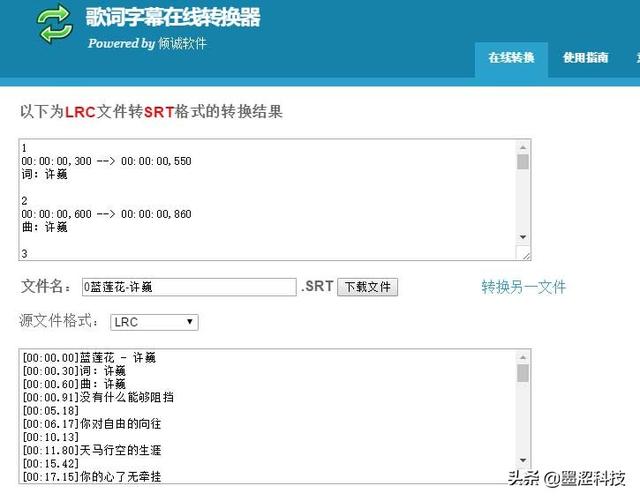 酷狗krc文件怎么转换成lrc_Premiere添加歌词字幕：lrc转换srt——墨涩网-CSDN博客
