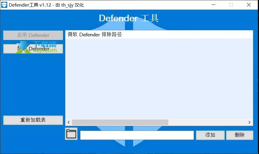 利用Defender Tools工具添加排除路径的方法-CSDN博客