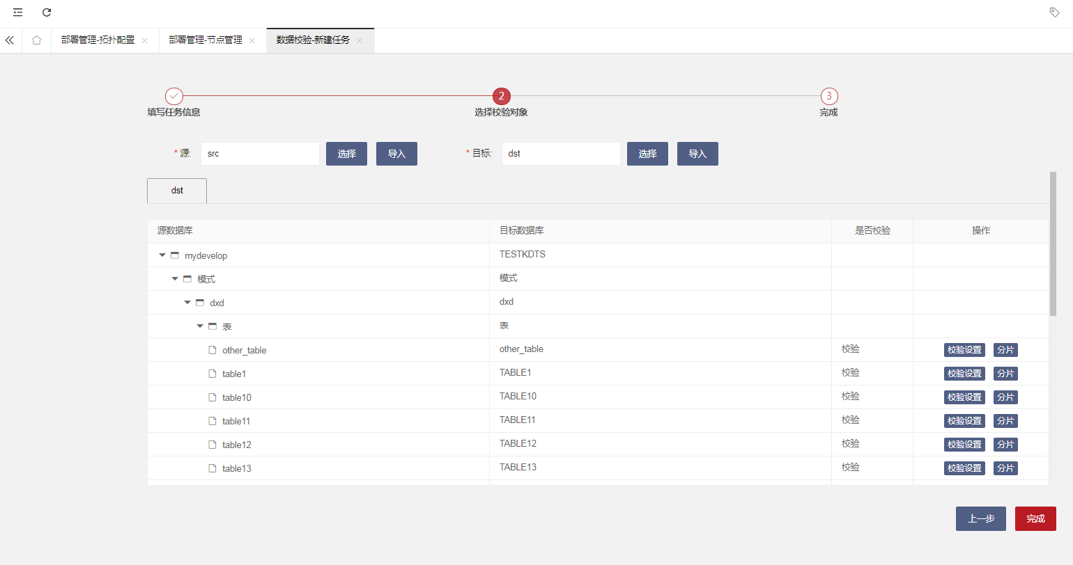 人大金仓KDTS、KFS的安装部署与使用_kdts安装下载-CSDN博客