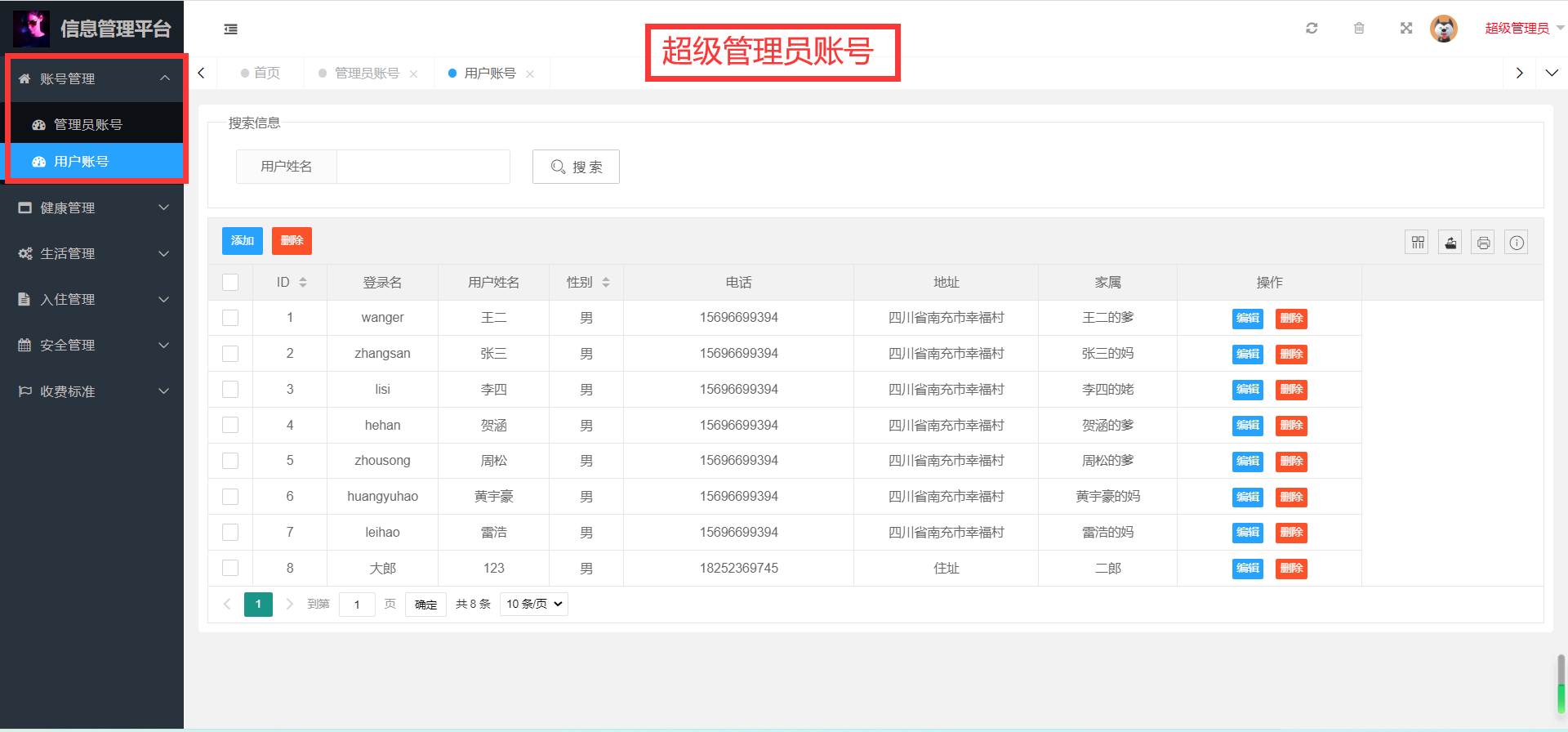 基于java的养老院管理系统设计与实现基于java的智慧养老管理系统的目的 Csdn博客
