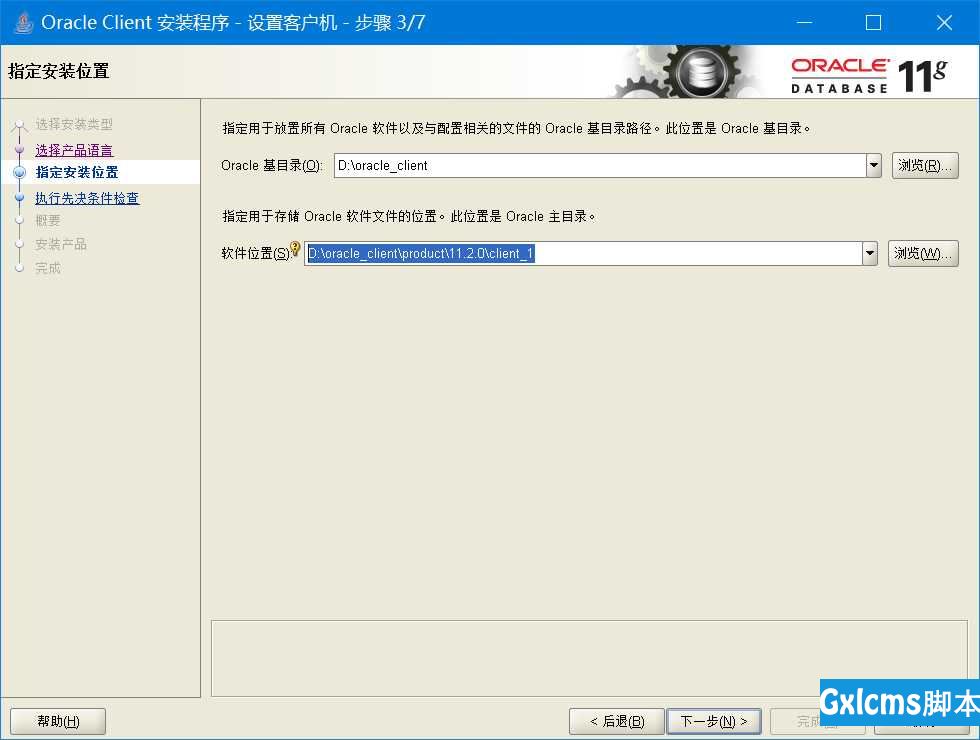 oracle rman imp exp,Oracle-client支持exp|imp|rman-CSDN博客