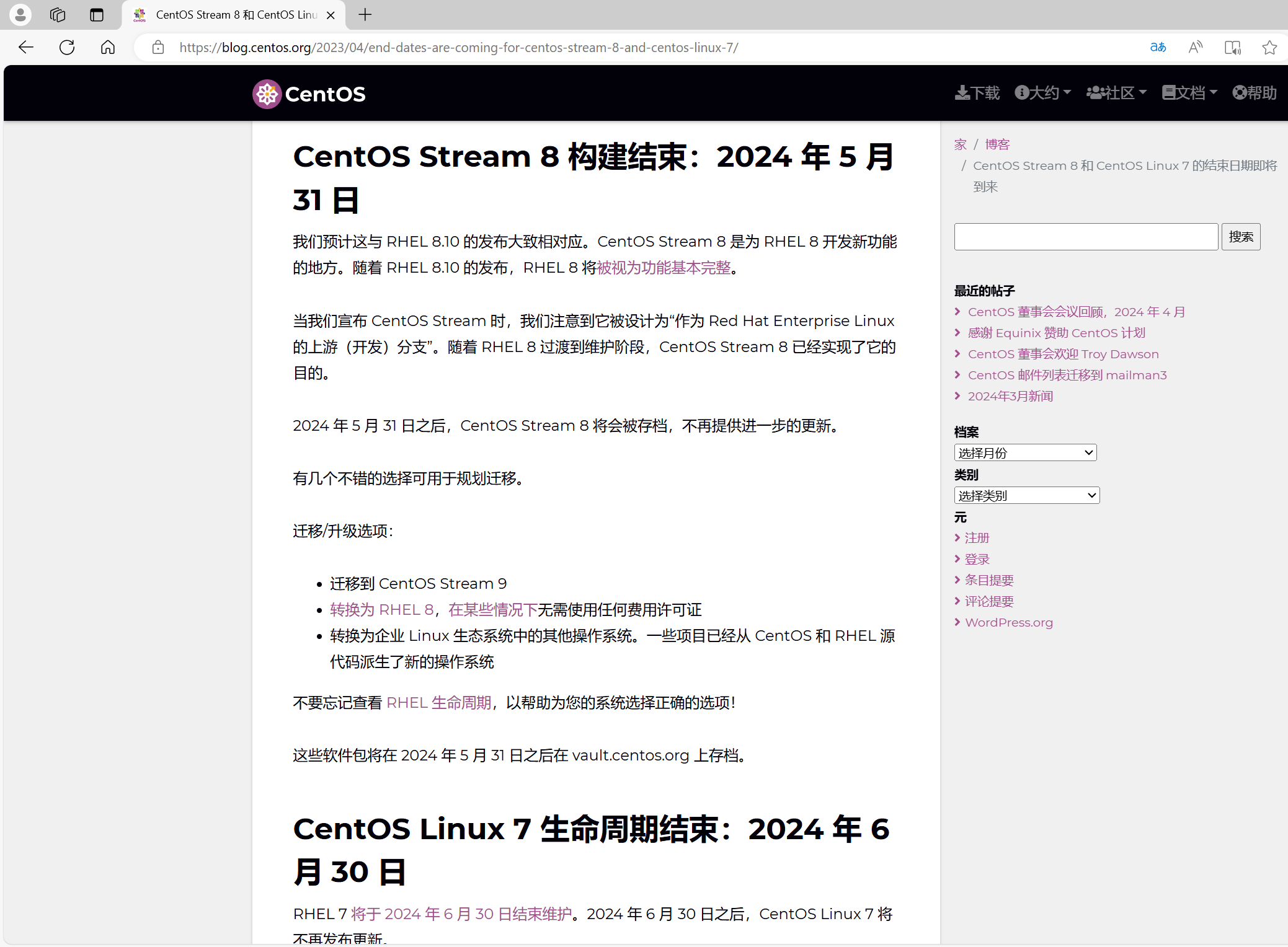 RHEL、CentOS生命周期_centos 生命周期-CSDN博客