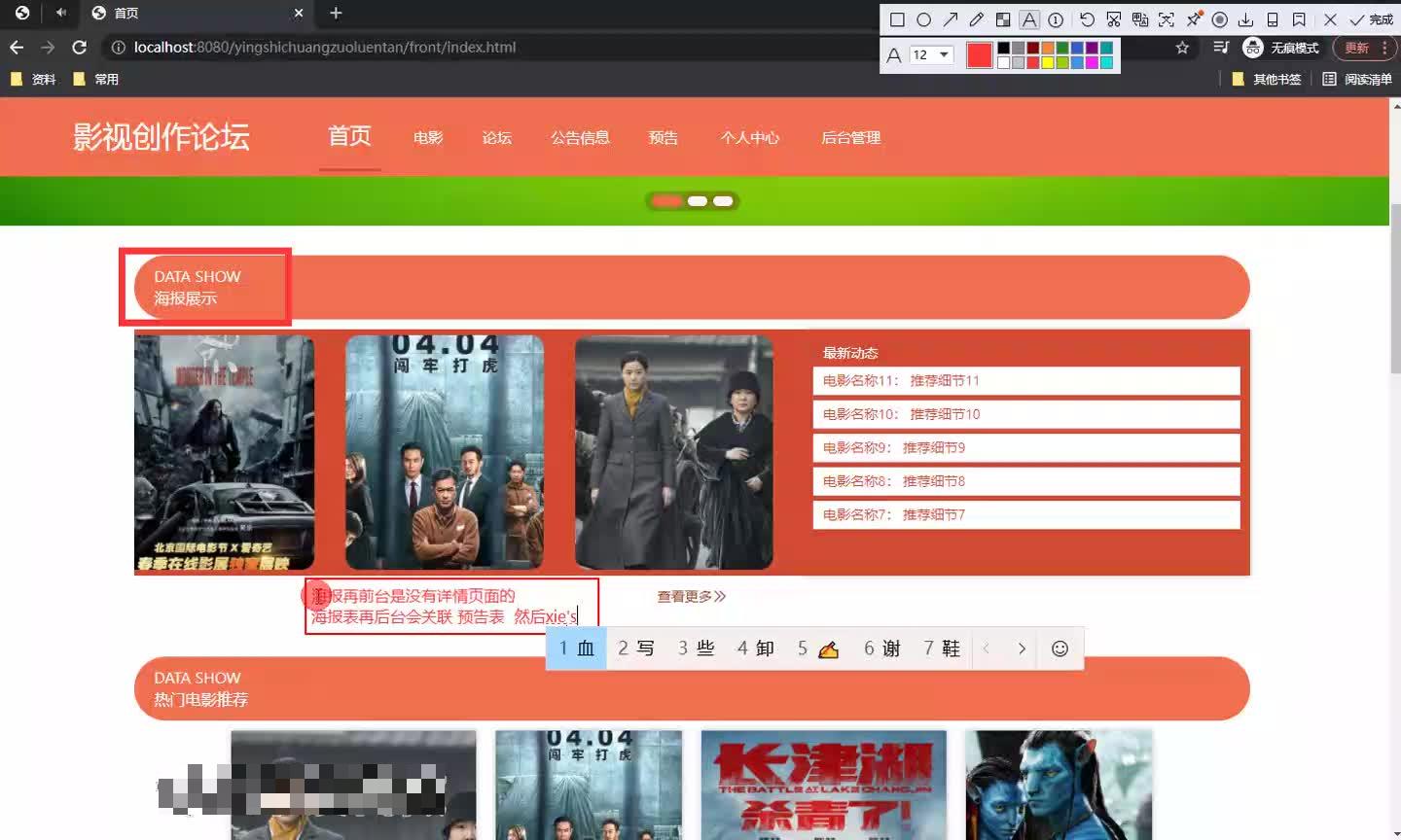 基于Java+SSM+HTML5影视创作论坛系统(源码+LW+调试文档+讲解等)/影视制作论坛/电影制作社区/影视创作交流平台/影视作品分享网站/影视制作技术讨论区/影视行业论坛系统/电影创作 ...