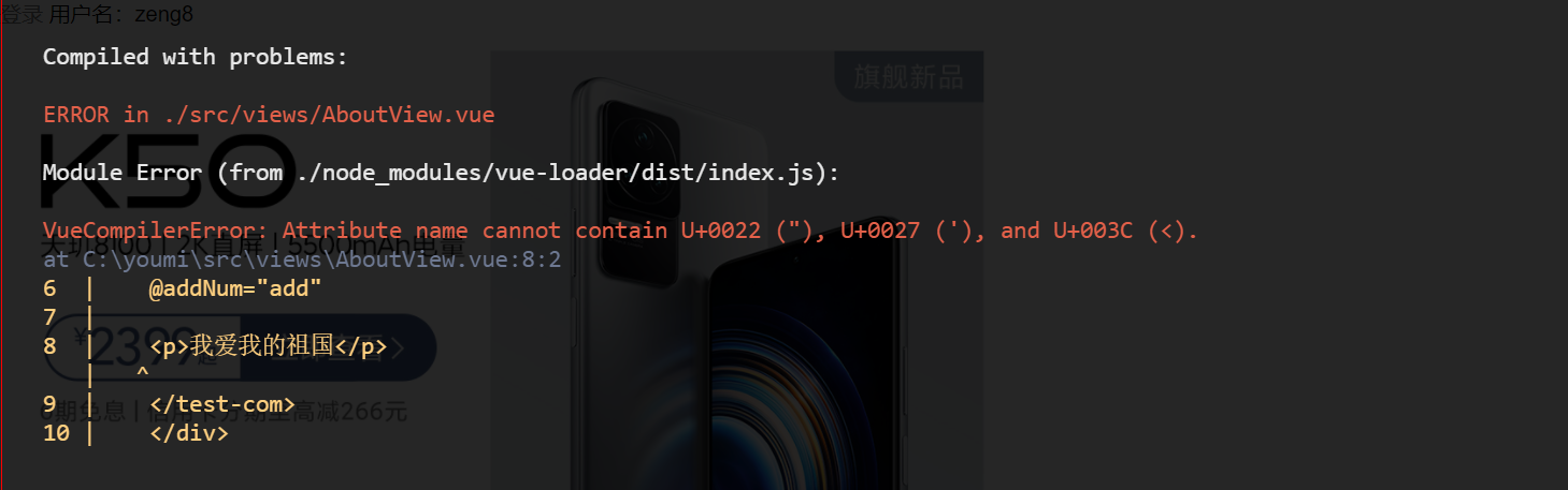 vue常见错误_unquoted attribute value cannot contain u+0022 (")-CSDN博客