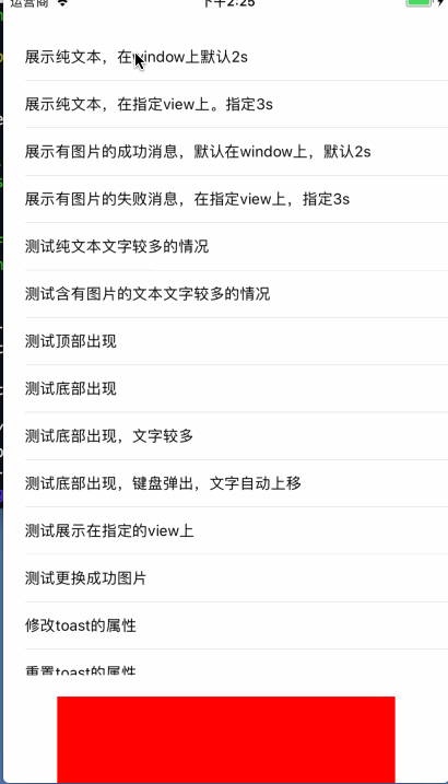 java toast提示_swift Toast弹框提示组件-CSDN博客