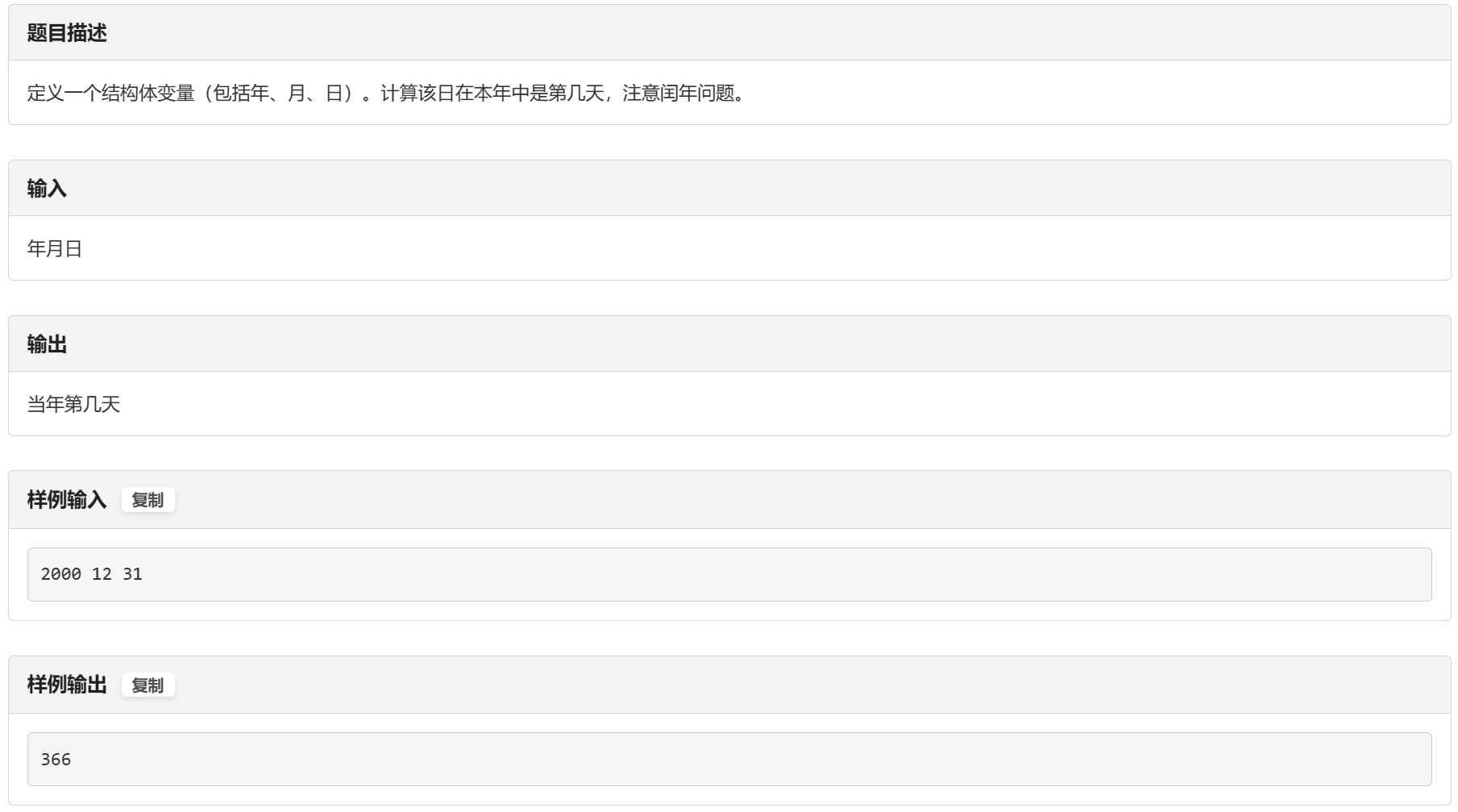 Acm Python 编程入门 结构体之时间设计 Csdn博客