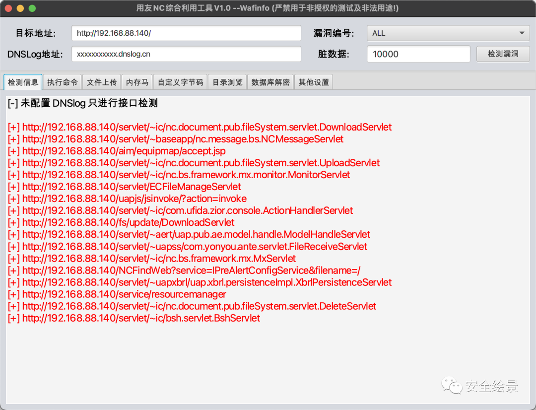 NC综合漏洞利用工具_nc filereceiveservlet漏洞-CSDN博客