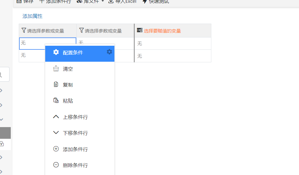 Urule Pro 普通决策表的应用，Excel导入决策表_js。excel 决策表-CSDN博客