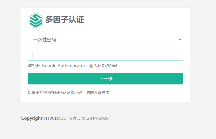 四、JumpServer堡垒机多因子MFA认证使用_mfa验证器-CSDN博客