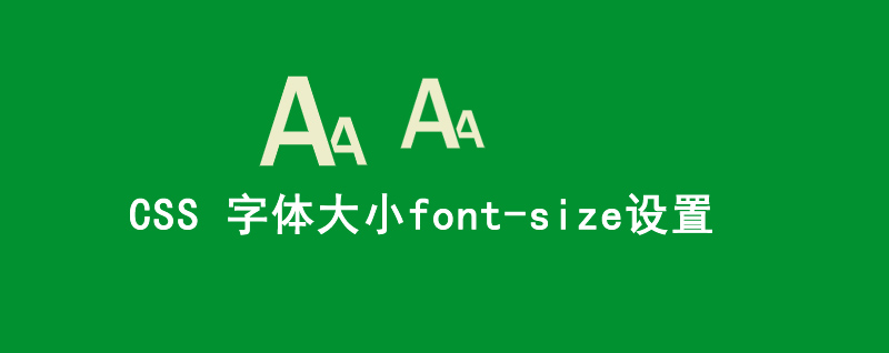 html的font字号1-7,CSS 字体大小font-size设置-CSDN博客