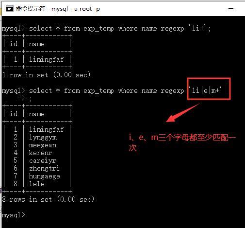 Mysql查找包含某个字符「17」mysql中正则表达式查询的sql语句集锦 Csdn博客 